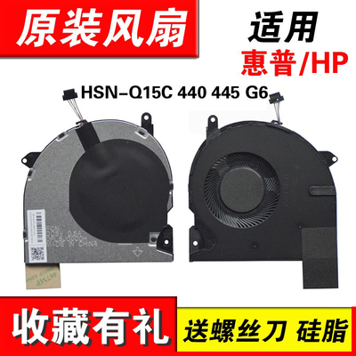 适用HP440G6笔记本风扇