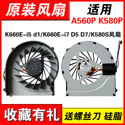 适用K660DI5T6-B风扇