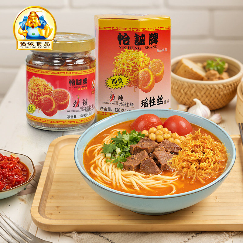 东兴怡诚牌 瑶柱丝干贝酱罐下饭海鲜扇贝柱即食特产罐装120g劲辣