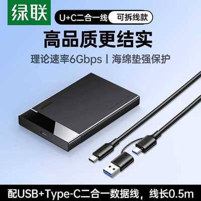 UGREEN USB3.0 to 2.5-Inch SATA External hard Drive Enclosure