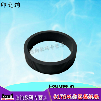 适用 爱普生L6176/6166/6198/6178/6168/ L4168  L4160 L4167 L4166 L4158 L4163 L4165 L4169双面器搓纸轮