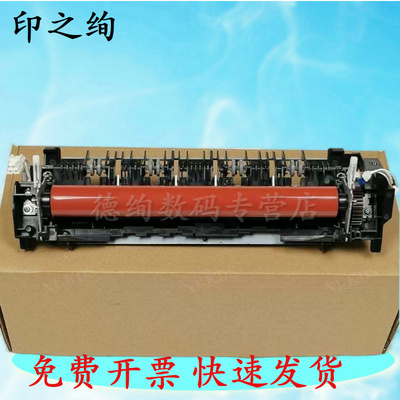 适用 兄弟8260/L8360/L8250/L8350/L9310 9200 L8410 8610/L8690/ L8895/L8900定影组件 加热组件 定影器