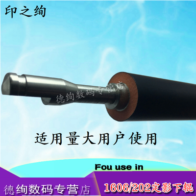 适用正品 佳能MF4710 4712 MF4720 4750 4752 4770 6200d 6230/6240 151dw MF211 212 215 216 4890 定影下辊