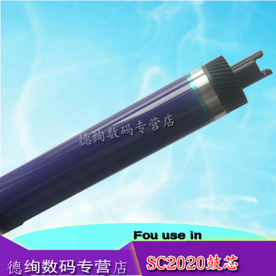 适用 富士施乐SC2020感光鼓芯 施乐 SC2021 SC2022鼓芯 SC2020AD SC2020CPS C2060 硒鼓OPC 复印机单鼓