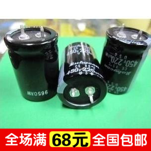 【诚信配件】硬脚电解电容 400V220UF 220UF450V 450V220UF