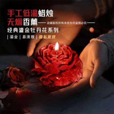 低温牡丹花朵香薰蜡烛48度香氛