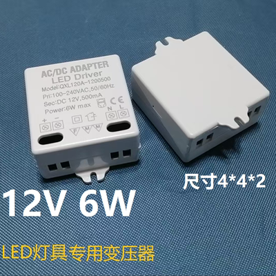 变压器灯带电源6w12w工厂直销