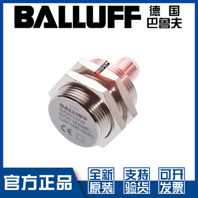 巴鲁夫BAWM30ME-UAC10B-S04G