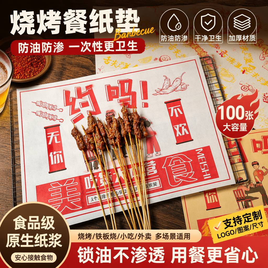 餐纸垫烧烤一次性炸串烤肉专用餐盘食品吸油纸托盘纸商用垫盘纸