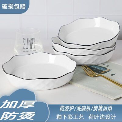 异性盘欧式荷叶边盘炒菜家用