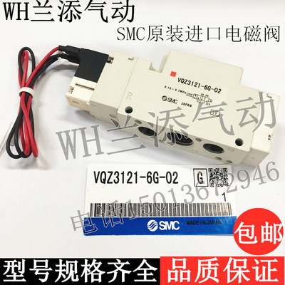 SMC原装进口电磁阀VQZ3121-6G-02/02F/-C6导气阀气动控制阀DC12V