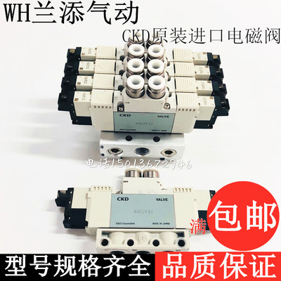 ckd日本电磁控制阀