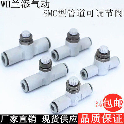 SMC型管道可调节阀/节流阀AS1001F-04/2001F-06/2051F-08/3001-10