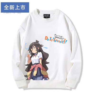 Do It Yourself!!少女手工结爱自须理出未来矢差暮礼周边圆领卫衣