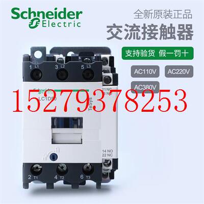 议价50M7C65M7C接触器LC1D40M7CLC1-D40M7CB7CCC7CE7CF7CQ7C