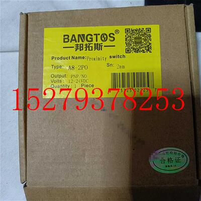 议价A8邦拓斯BANGTOS接近开关三线PNPDC24V金属感应传感器A8-2PO