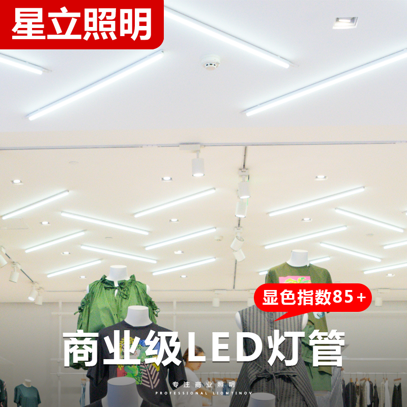 商用店铺t5灯管t8一体化led灯超亮1.2米日光灯全套节能长条灯管_虎窝淘