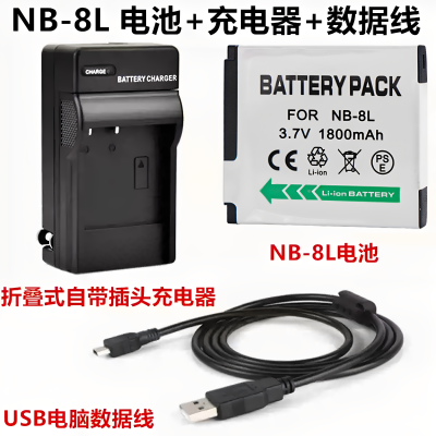 适用于佳能A3000 A3100 A3200 A3300 IS数码相机NB-8L电池+充电器