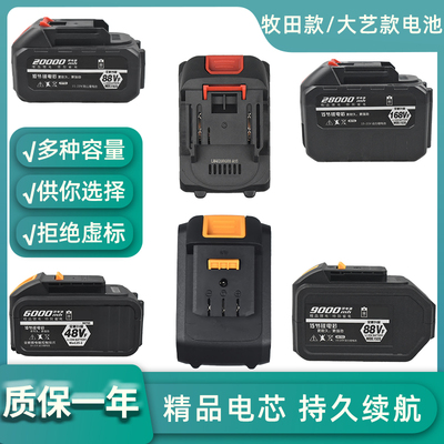 大艺牧田通用扳手角磨机锂电池