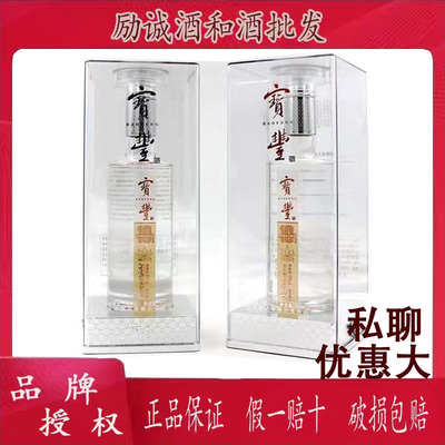 （咨询有优惠）宝丰酒陈酿10国标优级正宗清香型50度白酒500ML/瓶