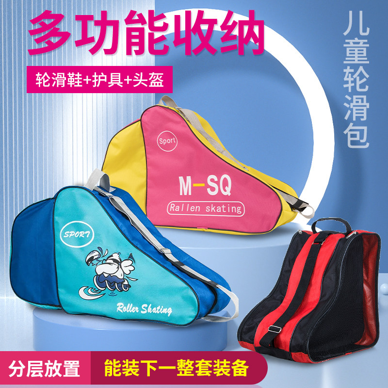 儿童轮滑鞋专用包溜冰鞋装备收纳包加厚三层包防水单肩轮滑鞋袋子