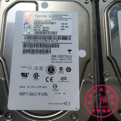 原装/ X3650 X3400 146G 15K SAS 3.5寸服务器硬盘 39R7350