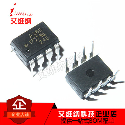 全新进口原装 HCPL-2611 DIP-8直插 A2611V 高速光耦