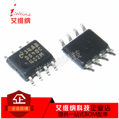 DS90C402 DS90C402M DS90C402MX 信号接收器芯片 SOP-8 全新原装