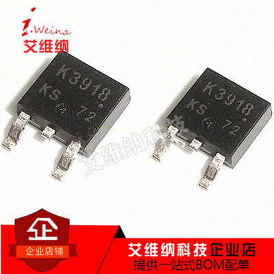 进口原装 场效应管MOS 2SK3918 K3918 贴片TO-252 N沟道 25V48A