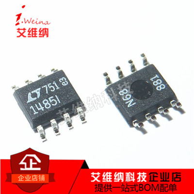 全新原装 LTC1485IS8 LT1485 丝印 1485I 贴片SOP-8 收发器芯片