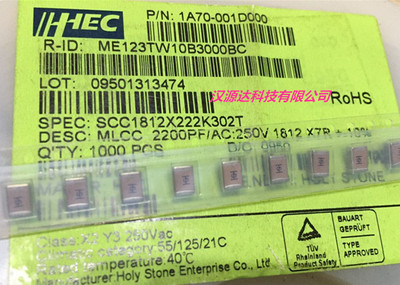 SCC1812X222K302T 贴片叠层电容 MLCC 1812 222K 2.2NF 10% 3000V
