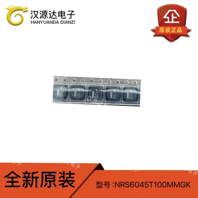 功率电感 NRS6045T100MMGK SMD,6x6mm 10uH ±20% 2.4A 原装TAIYO