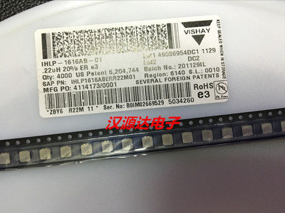 IHLP1616ABERR22M01 4X4X1.2MM 0.22UH 20A VISHAY一体大电流电感
