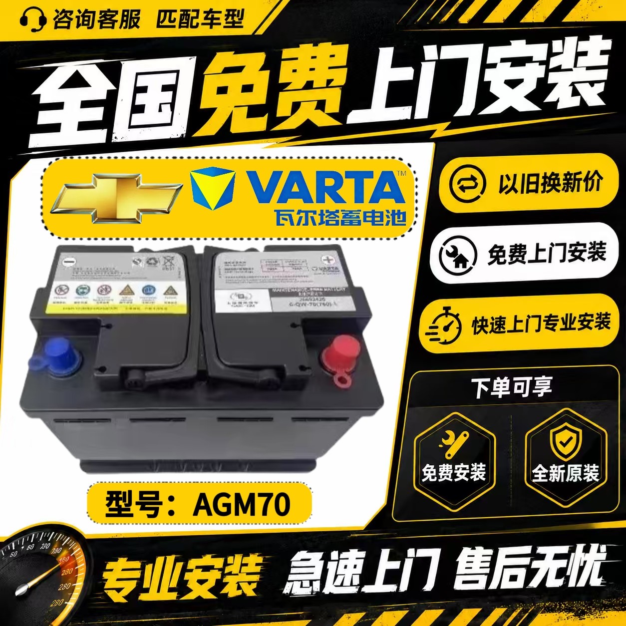 德科AGM70AH适用别克英朗昂科威雪佛兰科鲁泽科沃兹赛欧启停电瓶