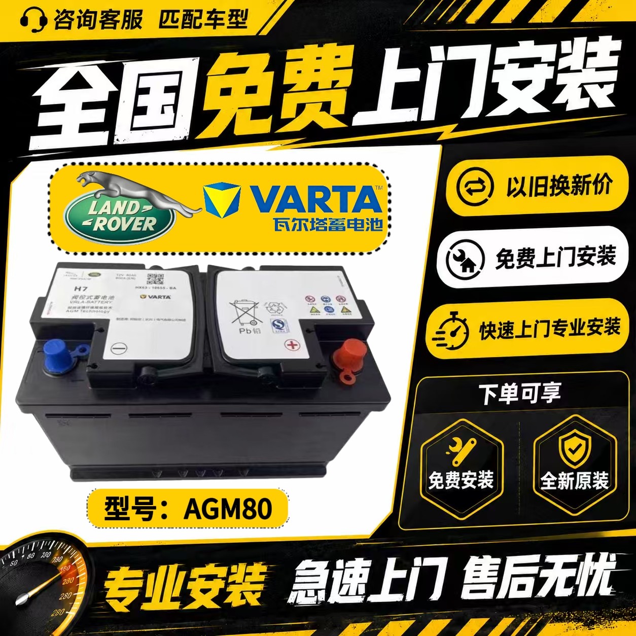 原装启停H7AGM80汽车蓄电池适用路虎揽胜运动极光发现4 5神行电瓶