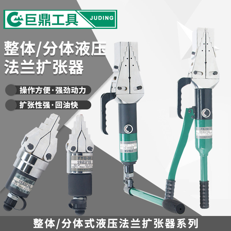 整体液压扩张器管道法兰分离器手动扩张器消防撑开破拆工具扩张钳