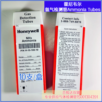 氨气检测管Ammonia霍尼韦尔