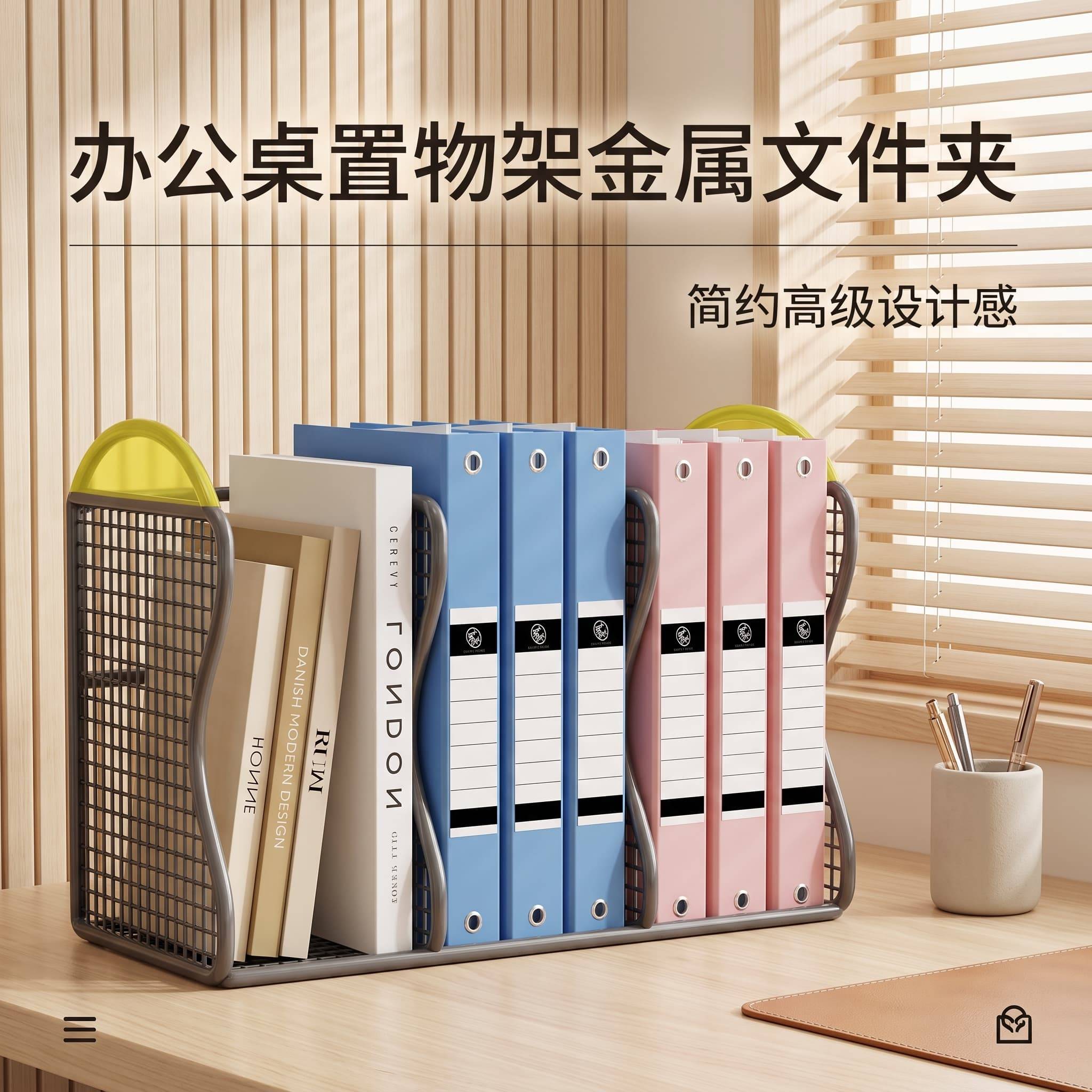 办公桌置物架金属文件夹资料文件收纳架办公用品整理架多层省空间