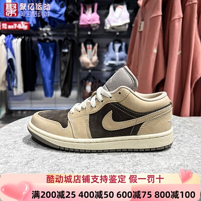 Nike耐克女子2026新款复古美拉德AJ1篮球低帮运动板鞋 IB7011-001