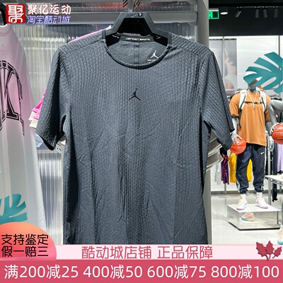 耐克男2025夏季JORDAN速干舒爽透气短袖运动上衣T恤衫 FN5865-022