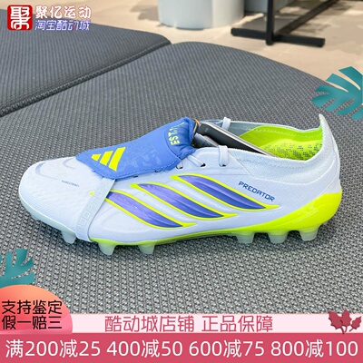 Adidas阿迪达斯男子2026夏人造草皮定制短钉足球鞋 JR7840 JR7841