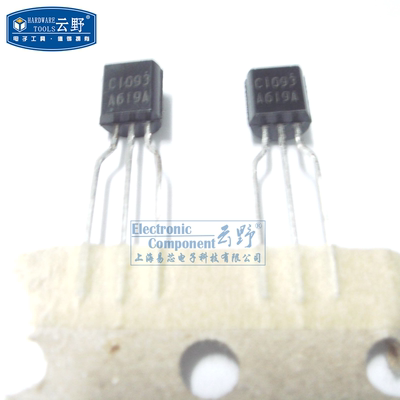 【高科美芯】 三极管C1093 TO92直插 可调式精密并联稳压器（10