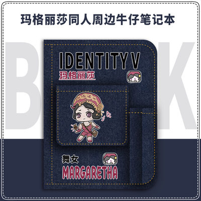 第五人格周边笔记本舞女玛格丽莎原创同人谷子学生手账本日记本子