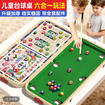 送礼礼物】多功能六合一台球桌球