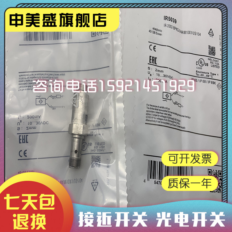 全新现货IR5037 IR5038 IR5039 IR5040分配阀脉冲信号传感器_虎窝淘