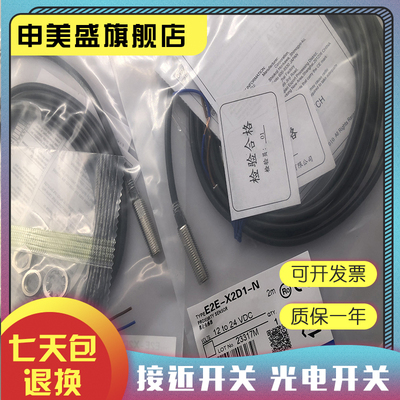 E2E-X2D1/X3D1/X7D1-NX7D2全新