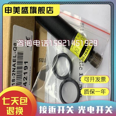 T18-2NAEL2NAEJ2NAES光电开关