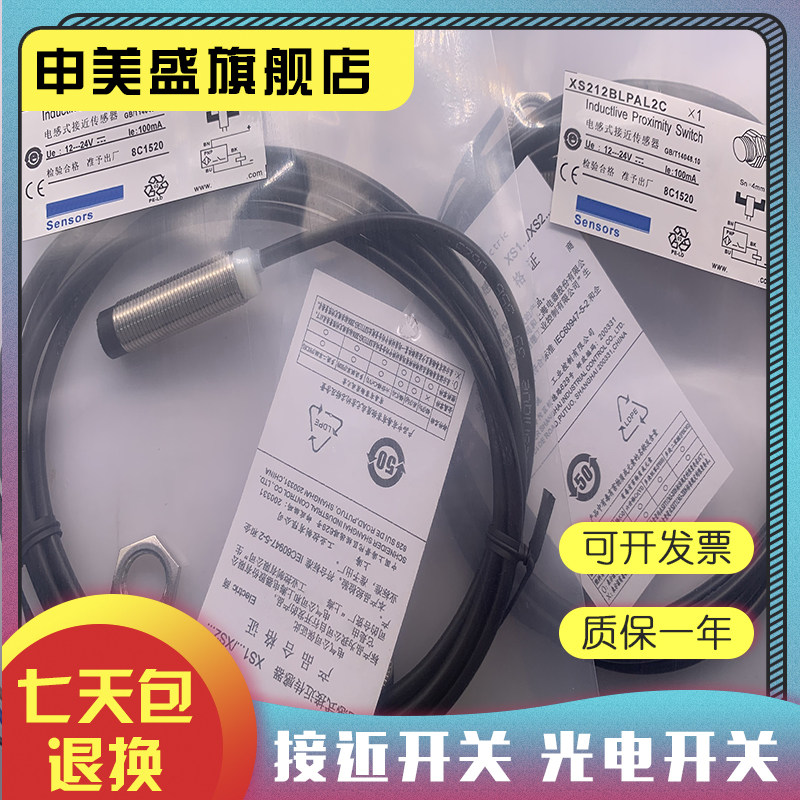 全新 XS512B1PAL2 XS512B1NAL2 XS212BLFAL2 XS512B1DAL2感应开关_虎窝淘
