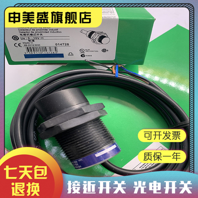 XS4P30AB120L2AB110L2接近开关