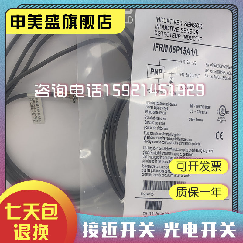 全新电感式接近开关 IFRM 05P15A1/L传感器_虎窝淘